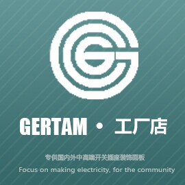 GEITAM华南店