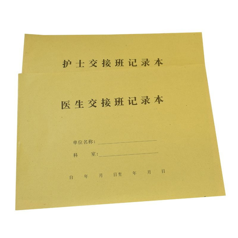 [USD 6.85] The hospital doctor's handover records this clinic head ...