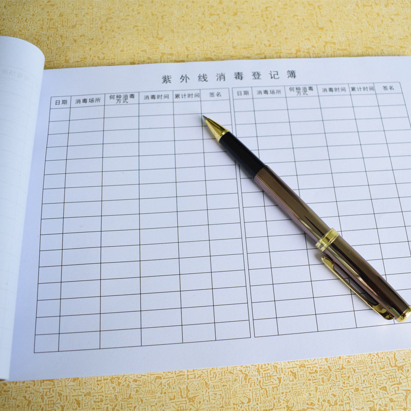 [USD 6.85] Medical Institution UV Disinfection Register Hospital ...