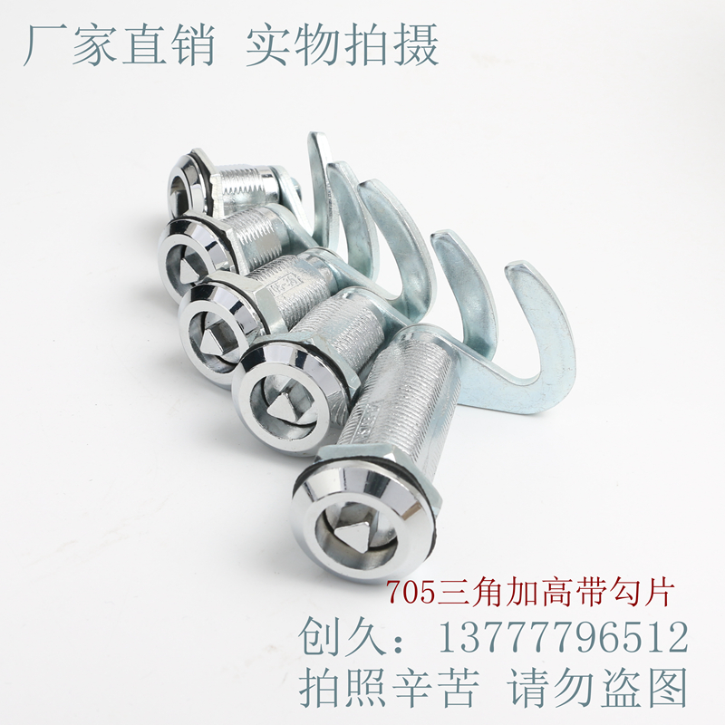 创久MS705-28-36-62转舌三角锁一字锁，适合配电箱、开关柜、消防栓和垃圾桶锁吗？-特殊用锁-淘宝好物网