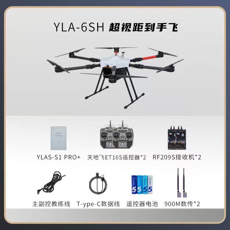YLA-6SH Ⅳ类六旋翼无人机：飞行梦想从这里起飞，CAAC/AOPA执照培训首选！-无人机-淘宝好物网