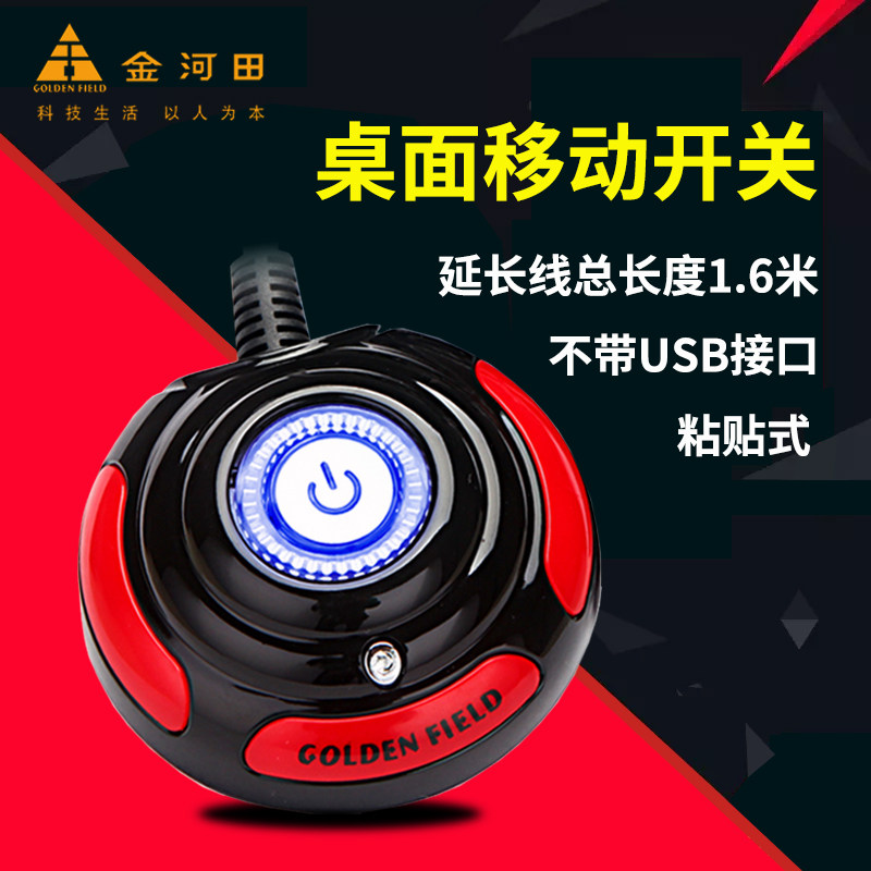 金河田0837开关延长线：让操作更轻松，游戏更畅快！🎮-开关元件及附件-淘宝百科网