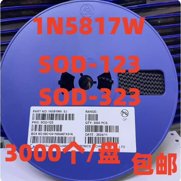 1N5817W 丝印SJ B5817W SOD123/323封装 贴片肖特基二极管 整盘