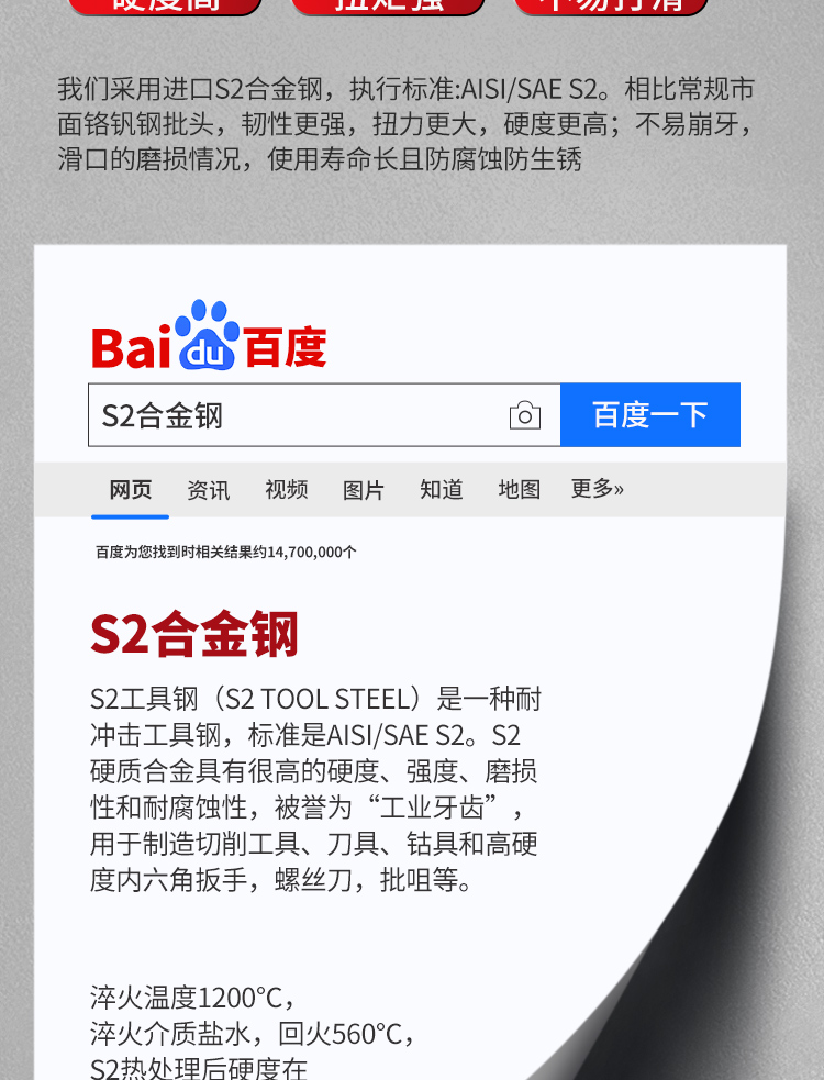 电批头800电动螺丝刀头S2进口钢T5/T6/T10梅花批嘴米字形螺丝批头-阿里巴巴