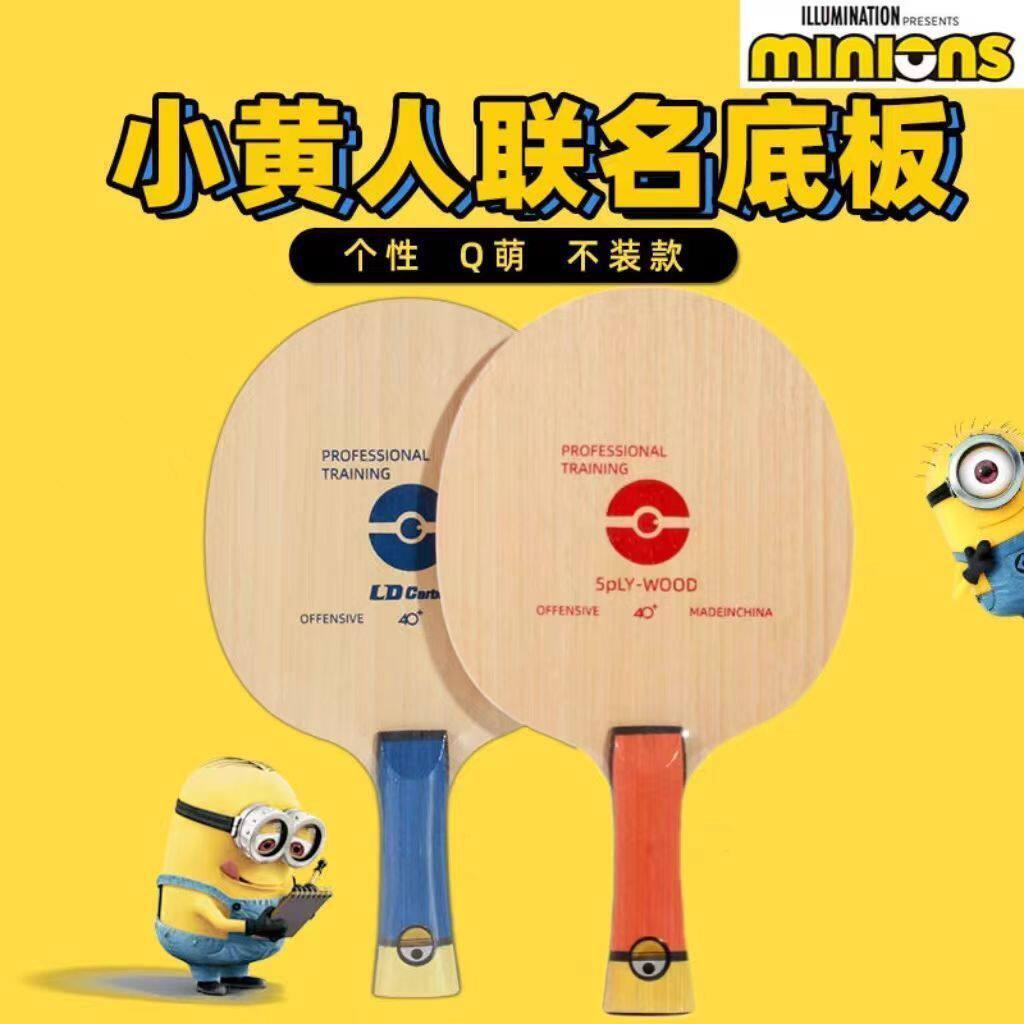 Minion training ping pong blade review | minion pure wood blade, arc ...