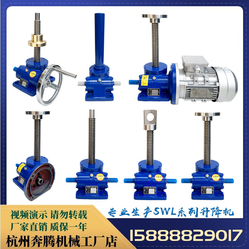 [USD 48.13] SWL 1T silk rod elevator turbine snail rod hand-crapped ...