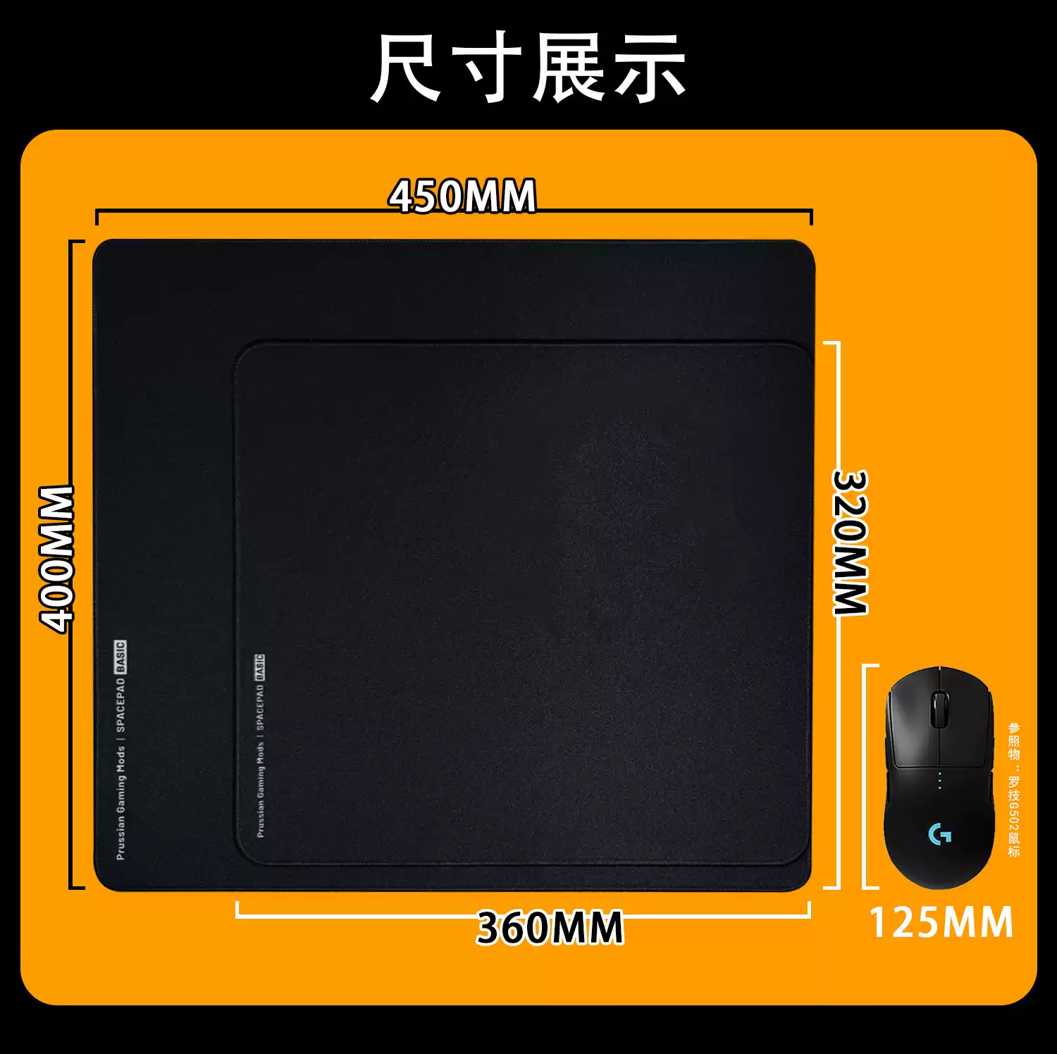 Spacepad普鲁士V2电竞滑鼠垫 FPS游戏粗面细面360X320mm