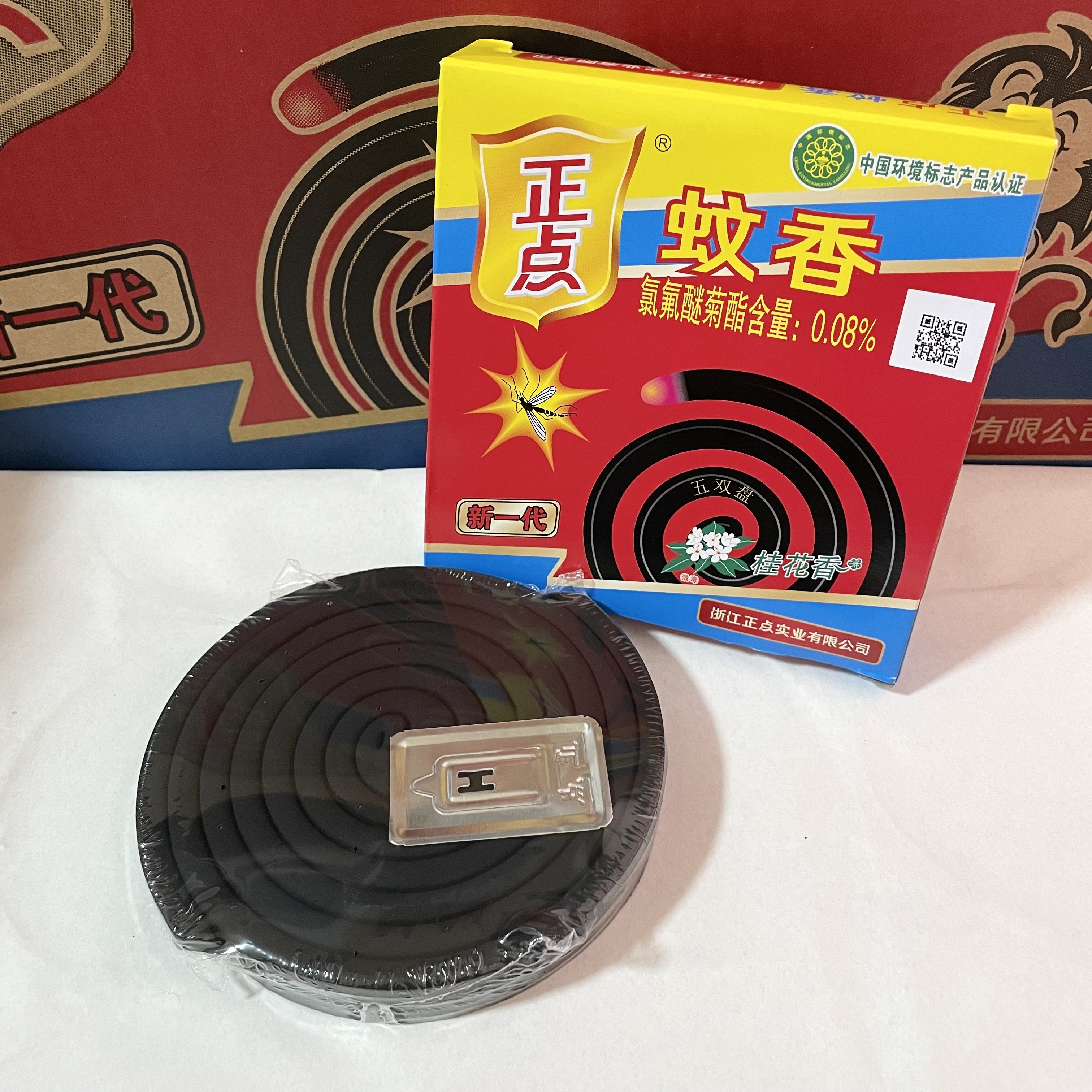 Summer mosquito repellent handy gadget, osmanthus scented mosquito ...