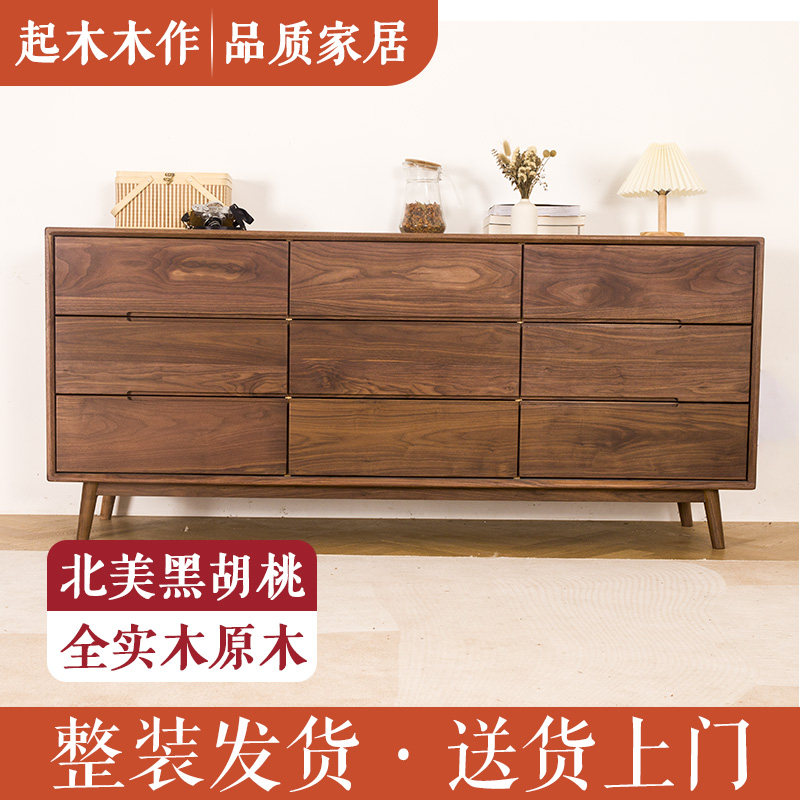Wood made pure solid wood drawer cabinet North American black walnut ...