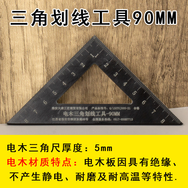 [USD 5.08] Multi-functional combination angle scale activity right ...