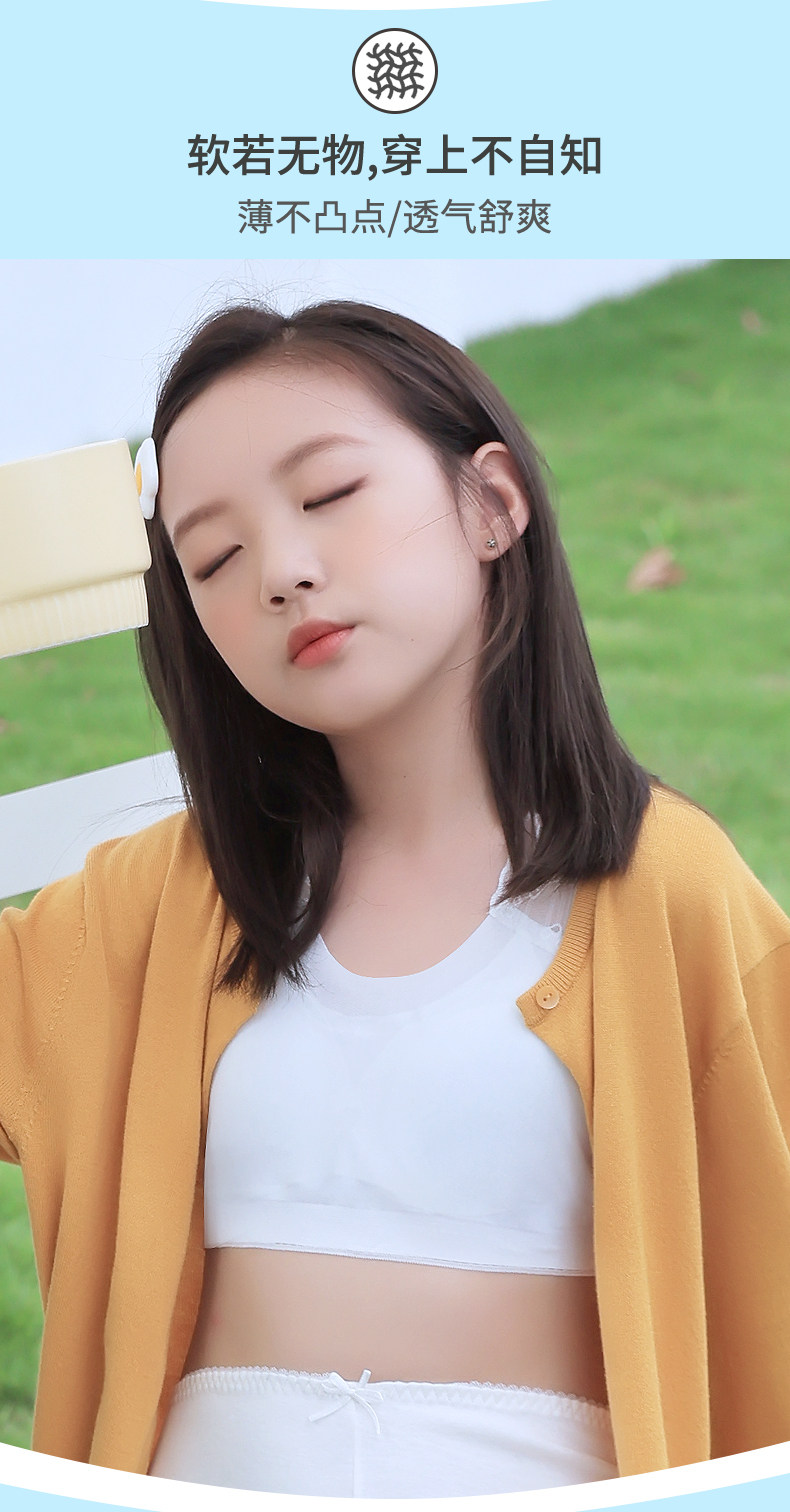 Girls' Development Vest Anti-bump Junior High School Students Underwear ...