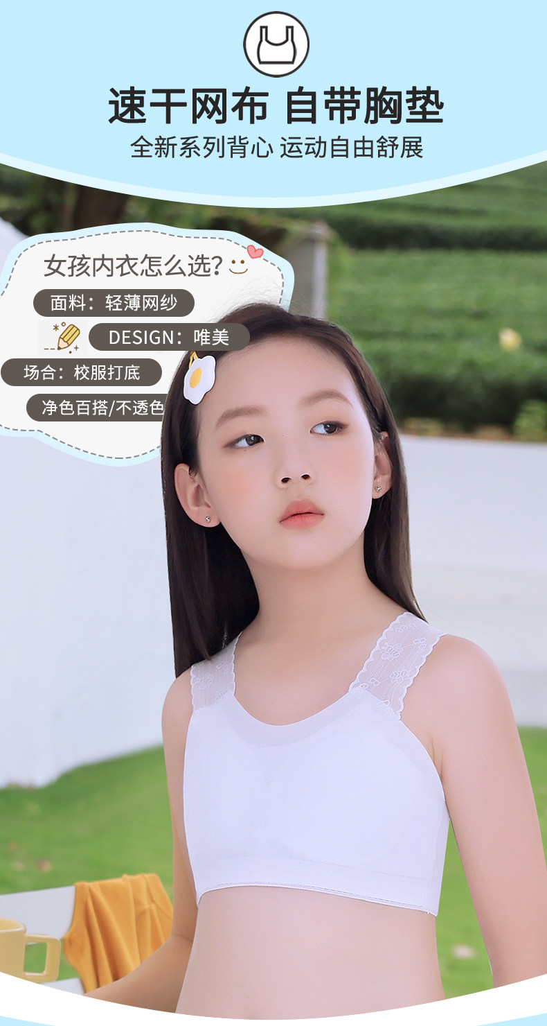 Girls' Development Vest Anti-bump Junior High School Students Underwear ...