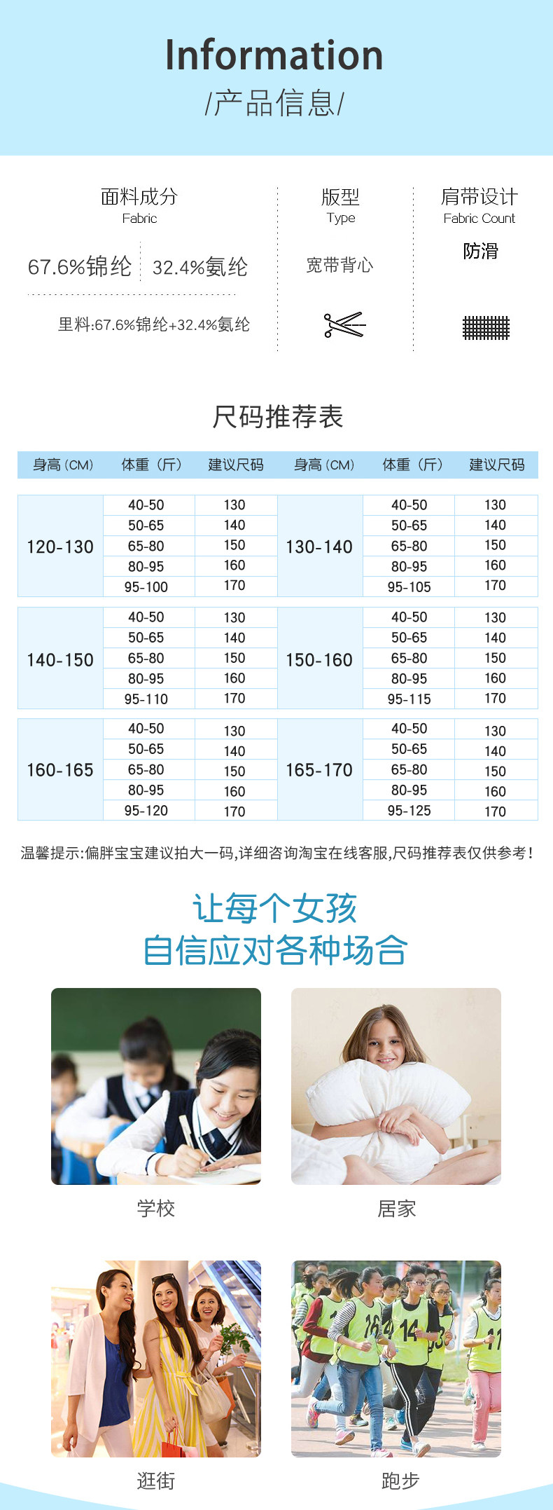 Girls' Development Vest Anti-bump Junior High School Students Underwear ...