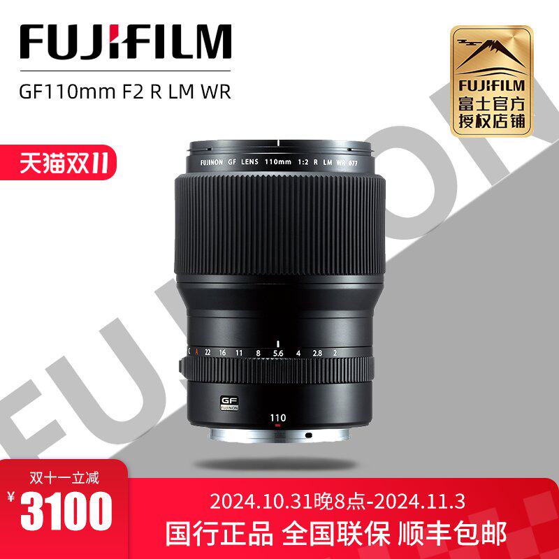 富士GF110mm F2 R LM WR 中画幅中远摄定焦自动对焦镜头 GF110评价 - 淘宝网