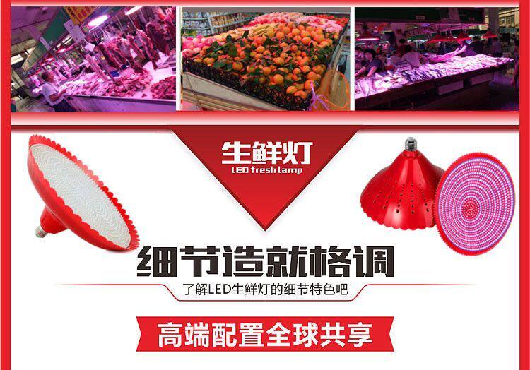led生鲜灯猪肉灯冷海鲜灯卤肉卤菜熟食店专用灯超市蔬菜水果吊灯-阿里巴巴