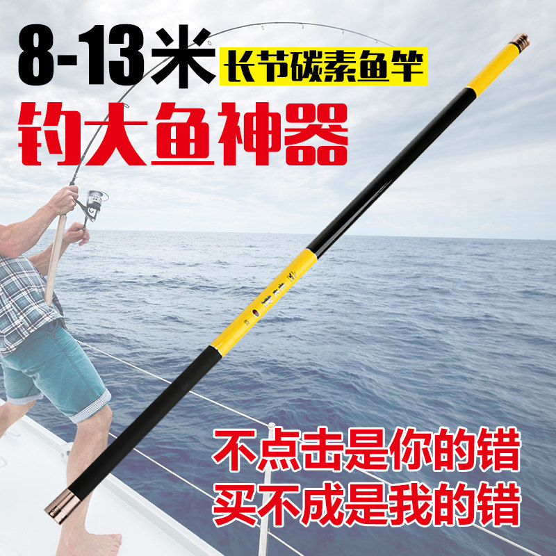Special long rod carp rod 9 10 12 13 meters fishing rod Wo rod Ultra ...