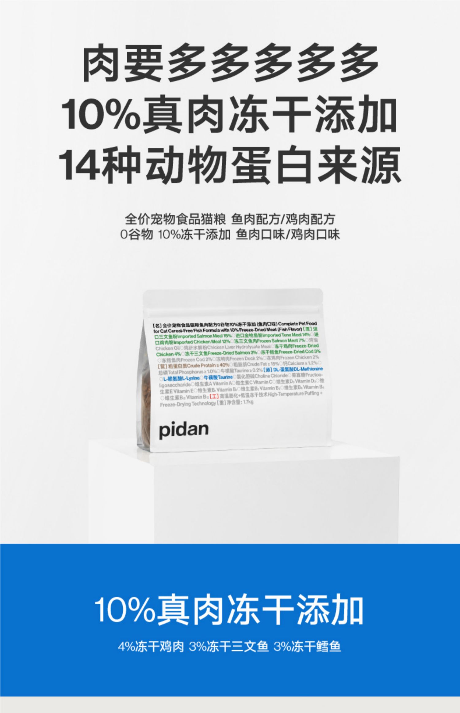 pidan猫粮成猫幼猫全价冻干猫粮1.7kg猫咪鸡肉粮可批发一件代发-阿里巴巴