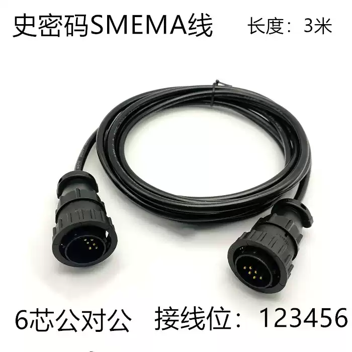 安普SMEMA镀金电子接头含铜针 SMT线材连接器配线组合