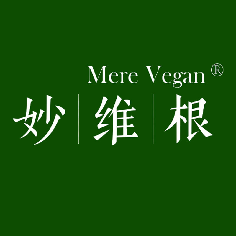 妙维根素食