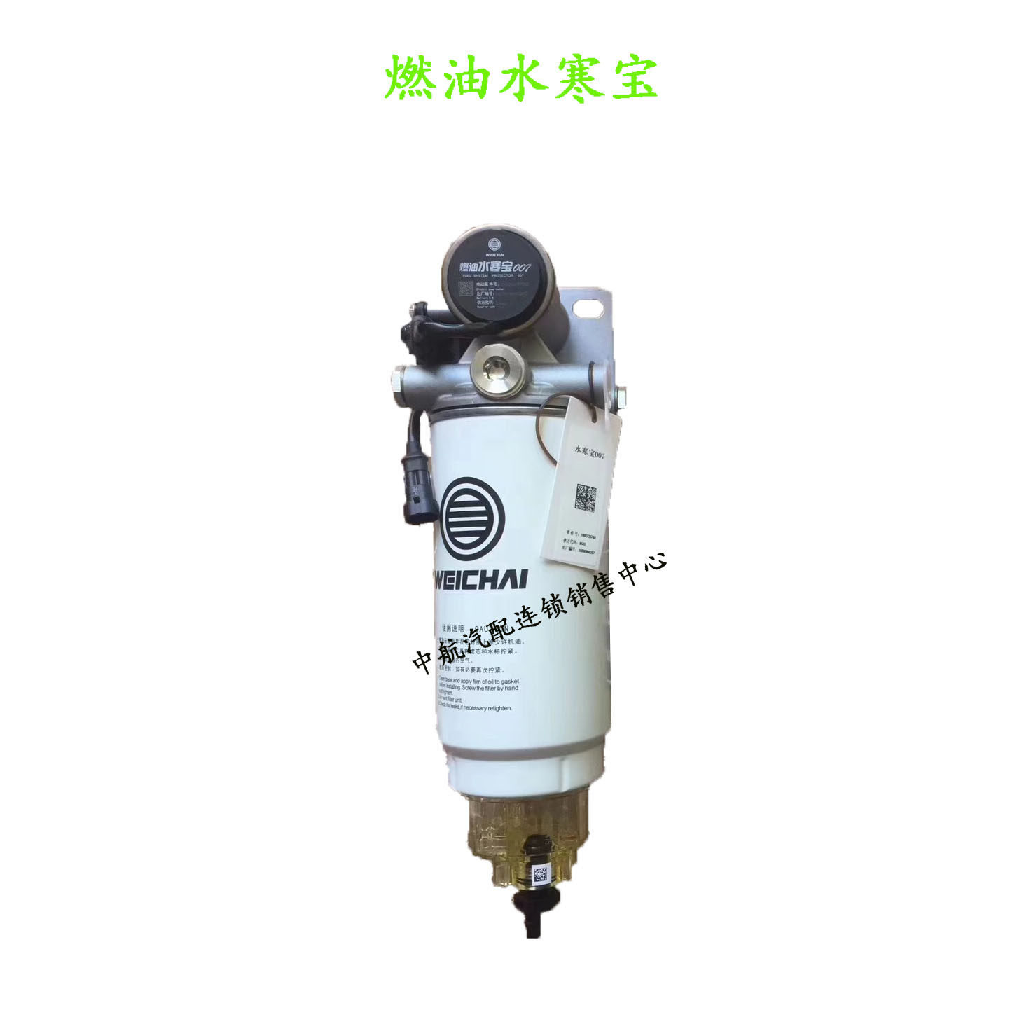 Original Weifang 007 fuel water cold treasure 612600083189 612600082775 ...