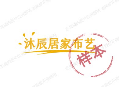沐辰家纺铺