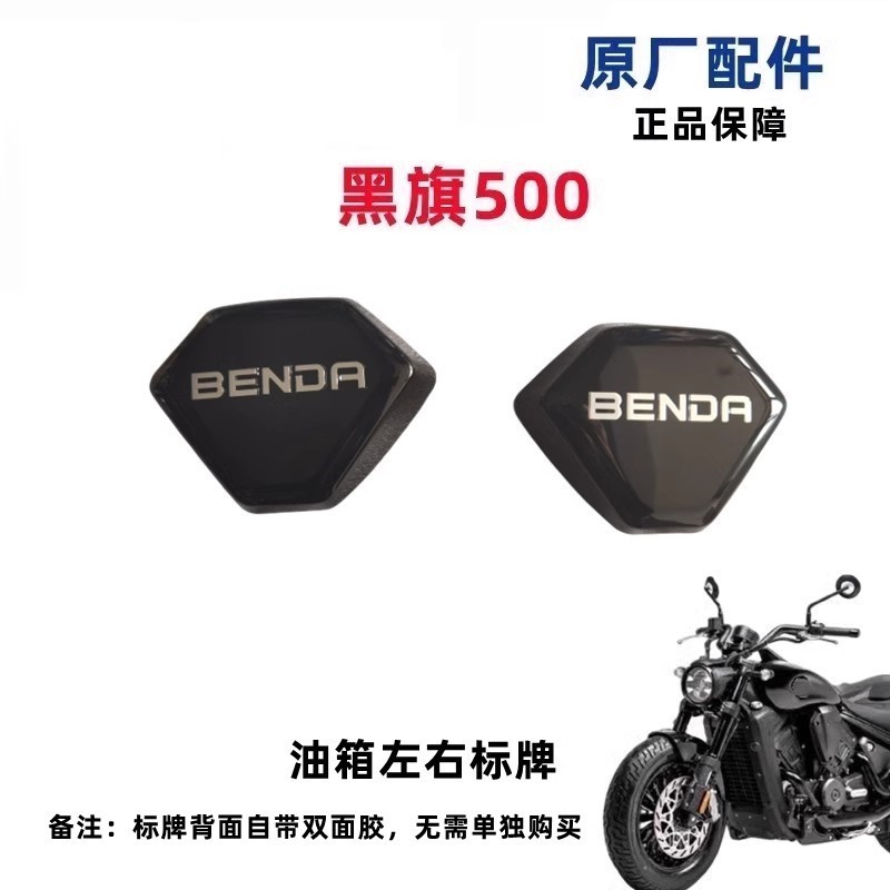 🔥 Level up your ride! benda black flag 500 motorcycle decals to make ...