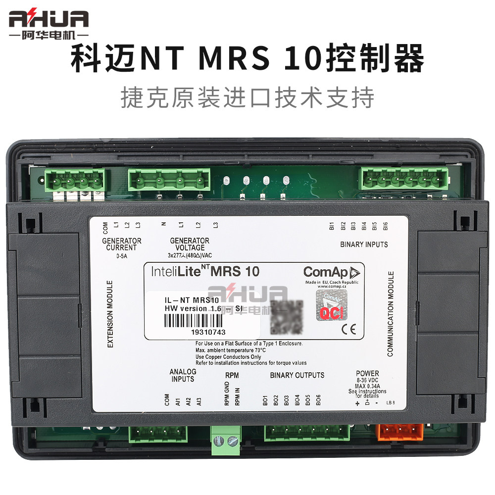 IL-NT MRS10与MRS16，发电机控制器与自启动模块的完美搭档？-发电机组零部件-淘宝好物网
