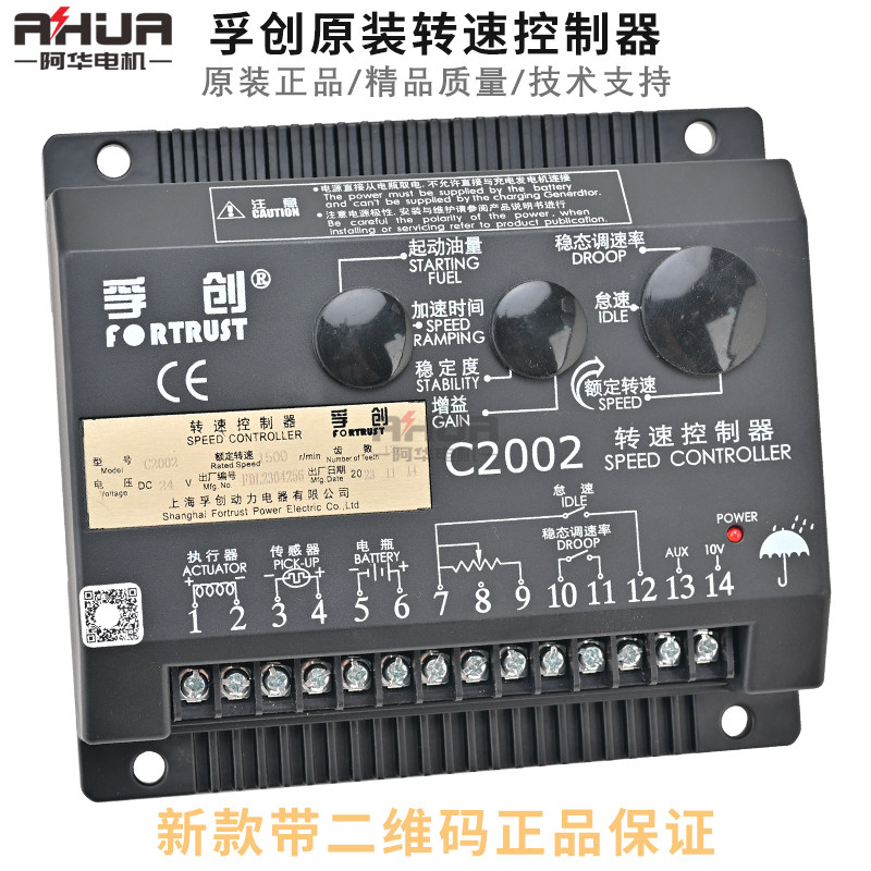 C2002智能调速器：让柴油发电机运转如丝般顺滑！🔧 -发电机组零部件-淘宝百科网