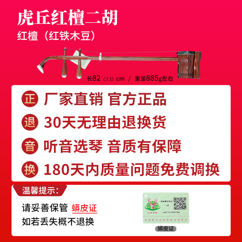 苏州二胡：民族乐器之魂，考级神器，专业胡琴，轻松入门！🎻🎶-京二胡-淘宝百科网