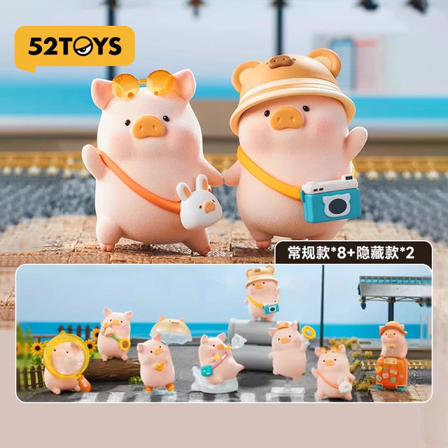 Genuine lulu pig travel series blind box canned pig figure cute girl ...