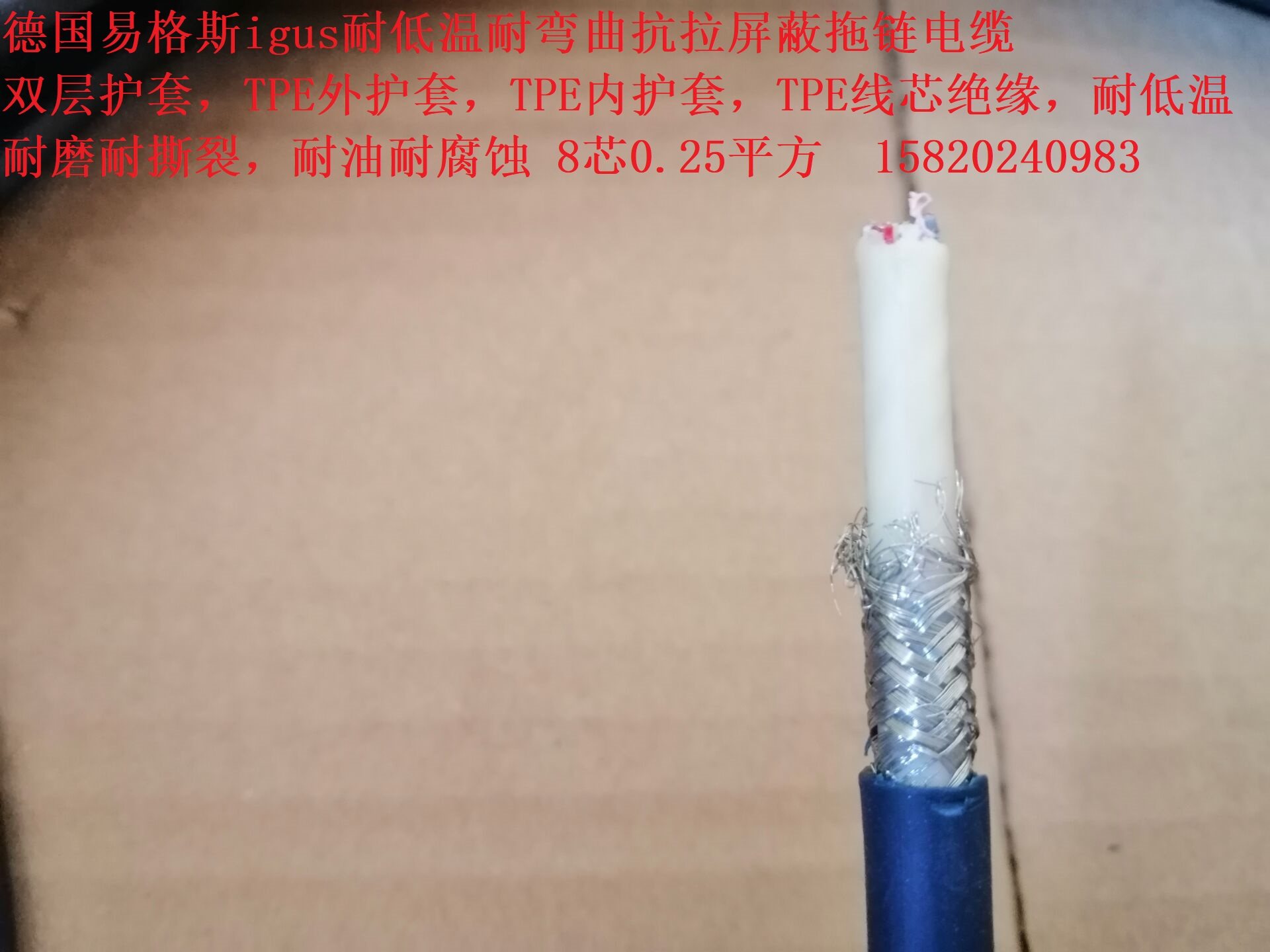 易格斯8芯0.25平方耐低温高柔性抗拉屏蔽拖链电缆igus CF10.02.08｜工业界的“钢铁蜘蛛丝”来了！-二维拖链电缆-淘宝好物网