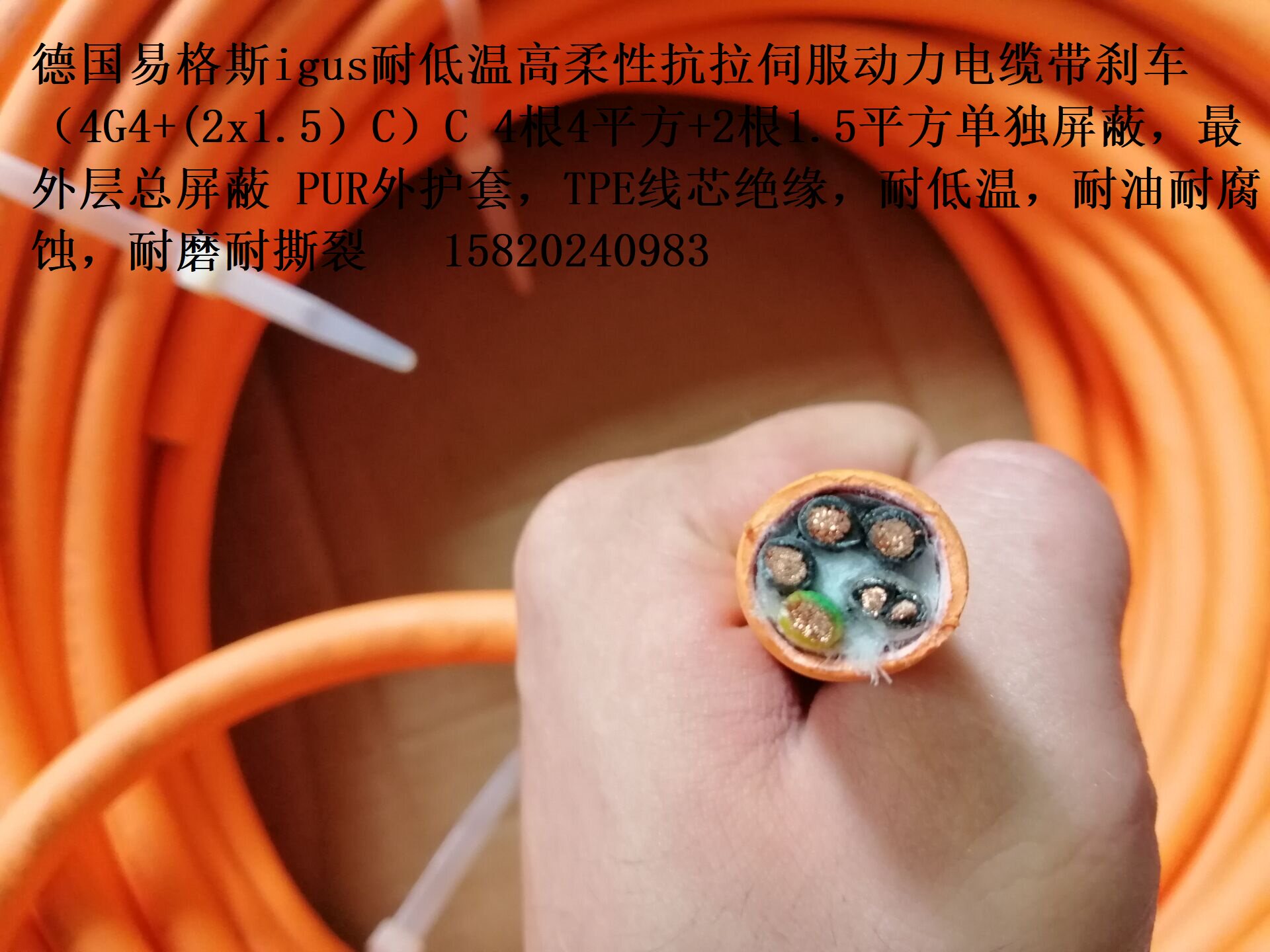 易格斯CF270.UL.40.15.02.01.D，耐弯曲抗拉伺服动力电缆的秘密🚀-二维拖链电缆-淘宝好物网