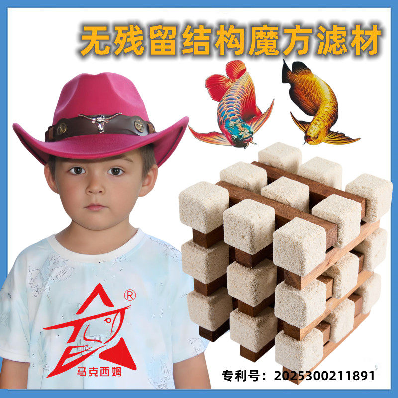 大马CN黑哥观赏鱼用品