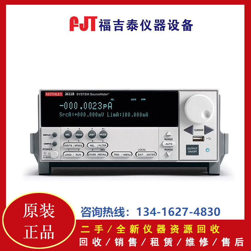KEITHLEY(泰克)吉时利2611B 高精度数字源表 2600B系列 9新包好