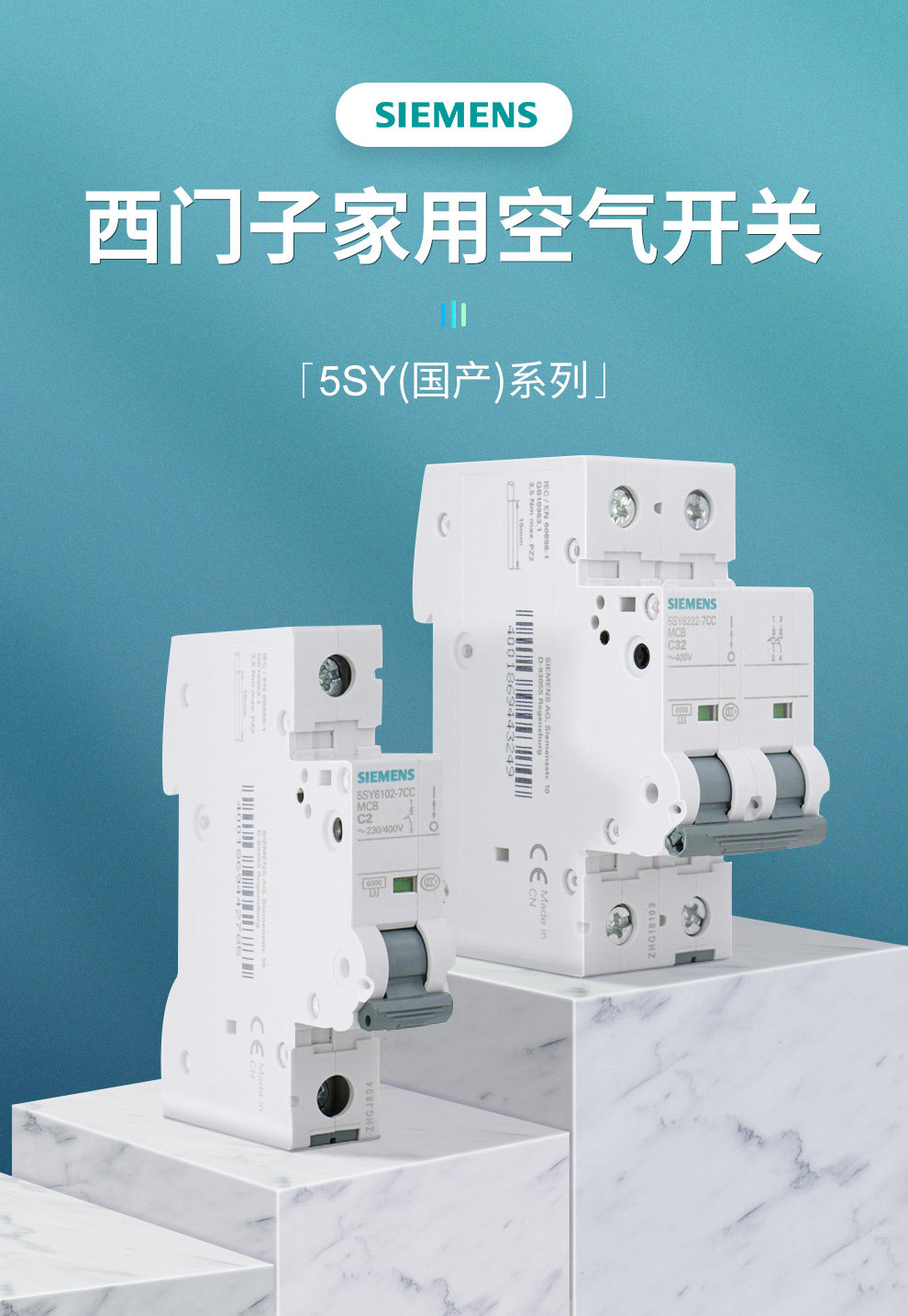 SIEMENS西门子5SY6小型断路器家用C型10-63A 1P 2P 3P 4P空开微断-阿里巴巴
