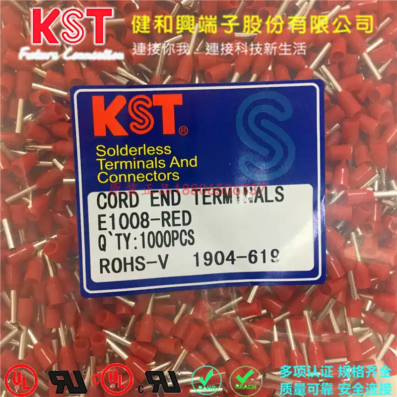 臺灣KST健和興E1006/E1008/E1010/E1012/E1018歐式管型端子UL認證