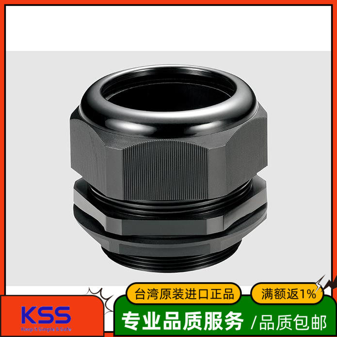 原装进口 台湾正品KSS外迫式电缆固定头AG-63 M61×P1.5 原装进口