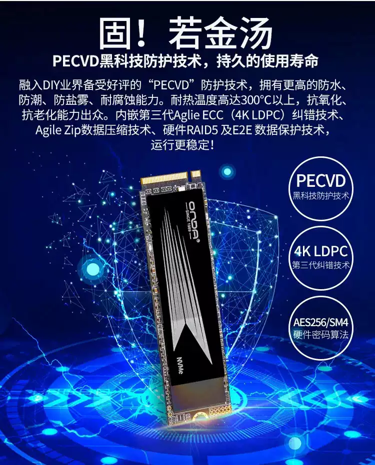 昂达M2N 512G固态m2 NVMESATA 高速 游戏 固态硬盘M2接口带协议