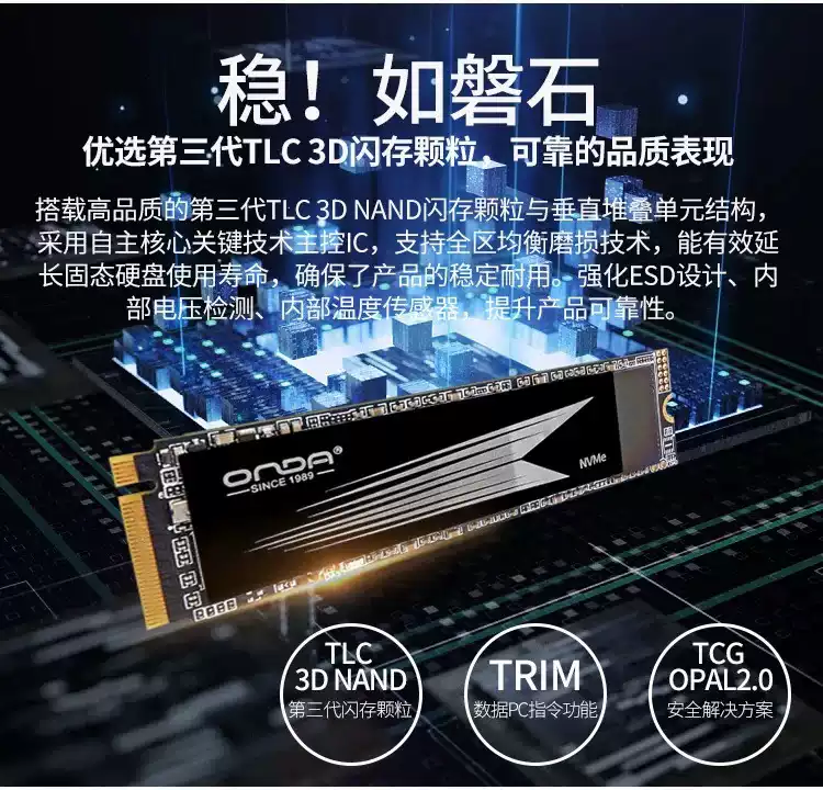 昂达M2N 512G固态m2 NVMESATA 高速 游戏 固态硬盘M2接口带协议