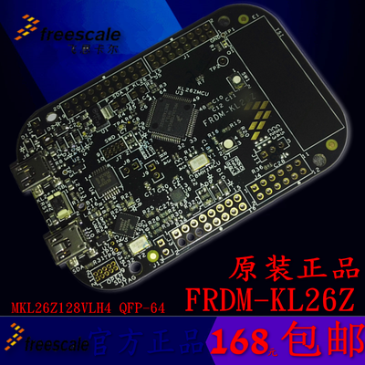 Freescale FRDM-KL26Z 原装开发板 ARM Cortex-M0 MKL26Z128VLH4