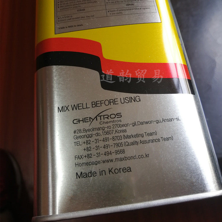 East Korea MAXBOND yellow glue 1603HFR-HS electronic UL flame retardant ...