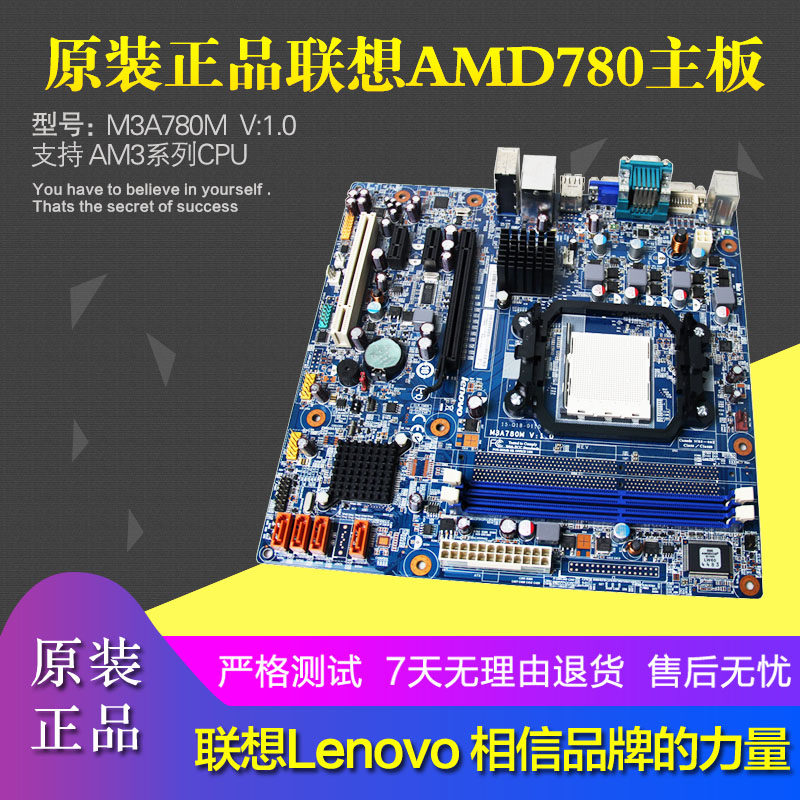 [USD 30.45] Fidelity Original Lenovo AM3 Motherboard 780g Integrated ...