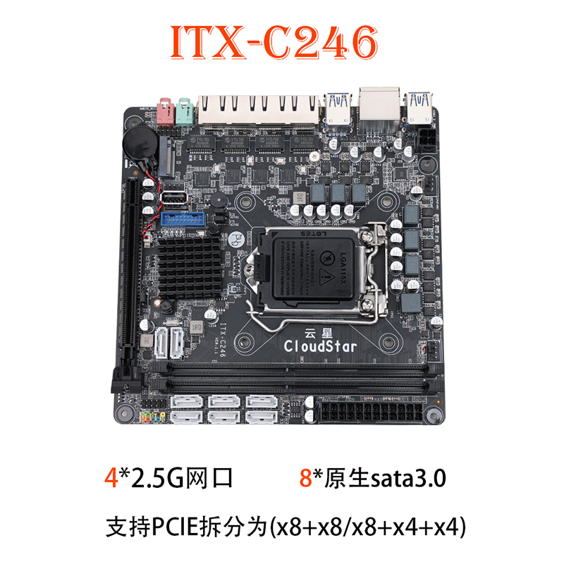 NAS主机板C246支援双网卡适用于群晖ITX主板高稳定性选择