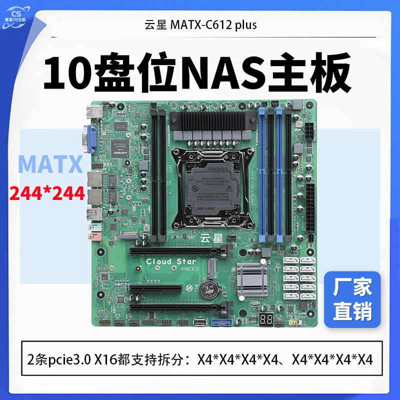 🚀云星C612 NAS主板E5-V3V4，打造你的家庭数据中心！⚡-主板-淘宝好物网