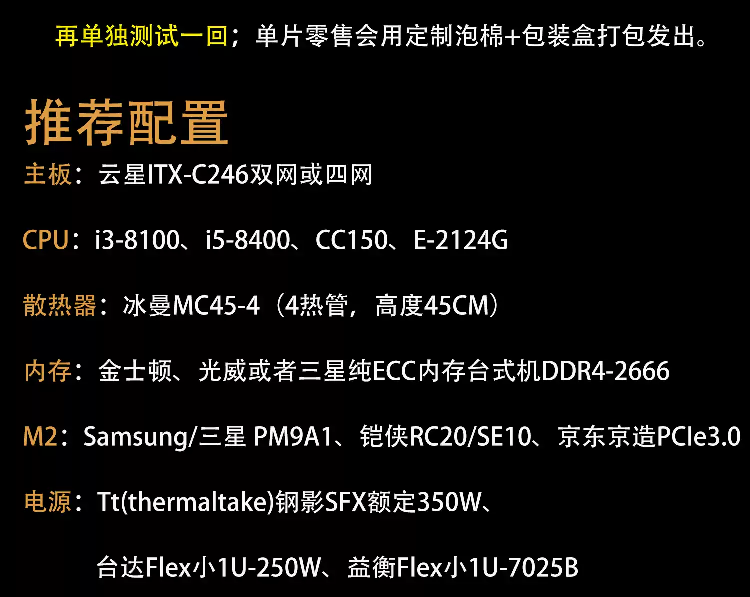 NAS主机板C246支援双网卡适用于群晖ITX主板高稳定性选择
