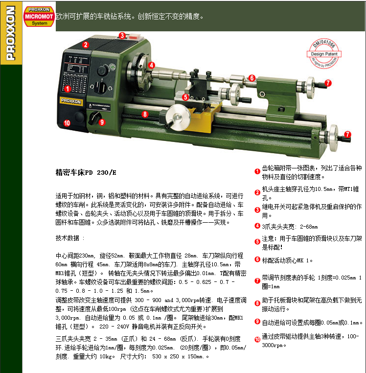 PROXXON迷你魔精密微型车床PD230 NO24004-阿里巴巴