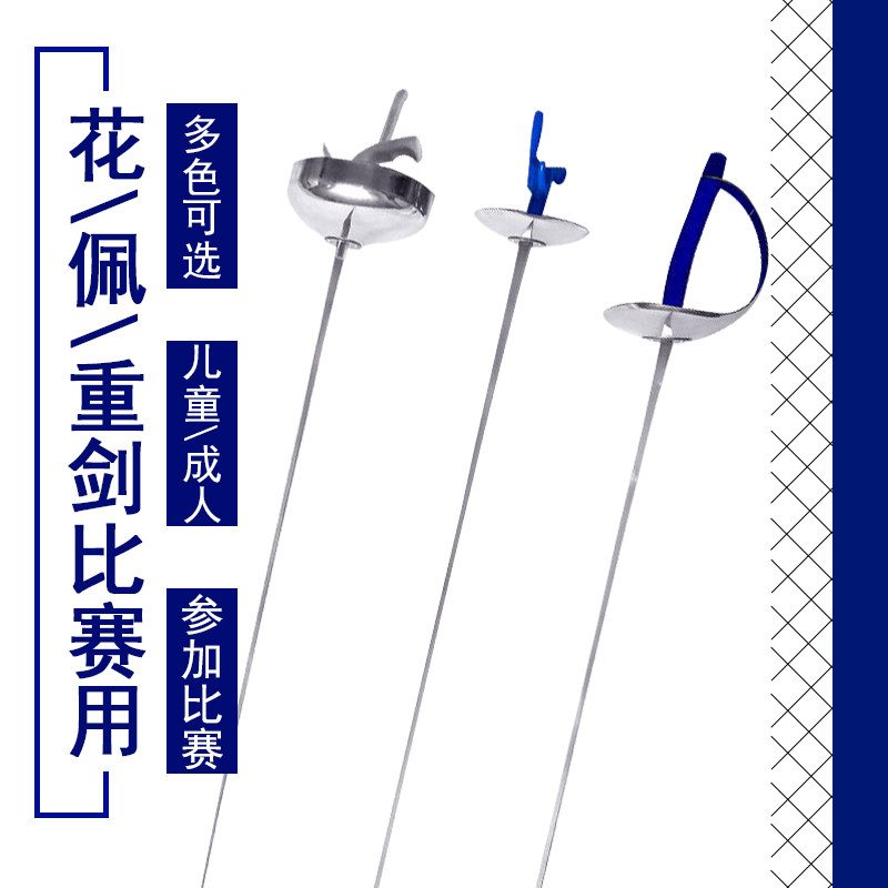 [USD 51.96] Fencing Sword Fencing Equipment Children Adult Floral Sword ...