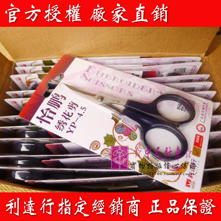 🧵 A must-have for all craft enthusiasts! introducing the yp-4.5 ...