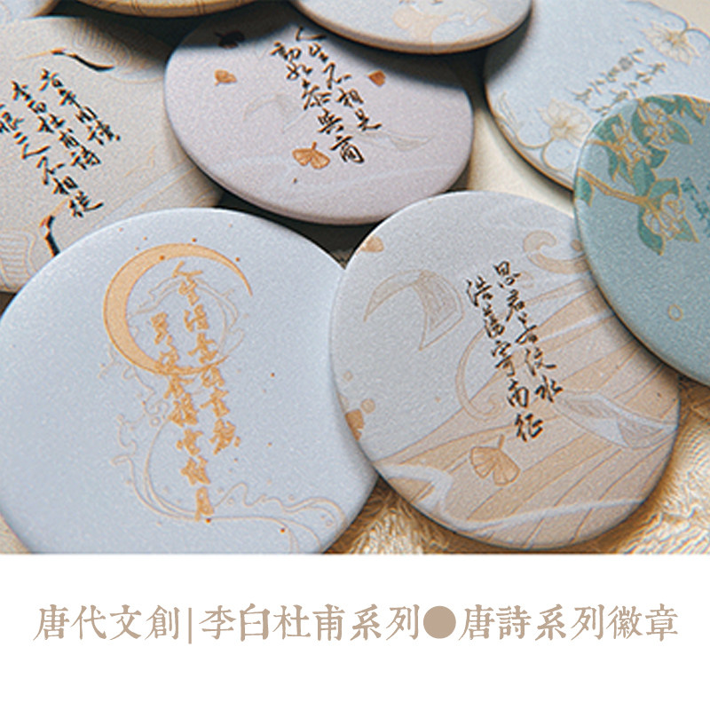 Li and du cultural badge 📜 : poetic feelings that have traveled through ...