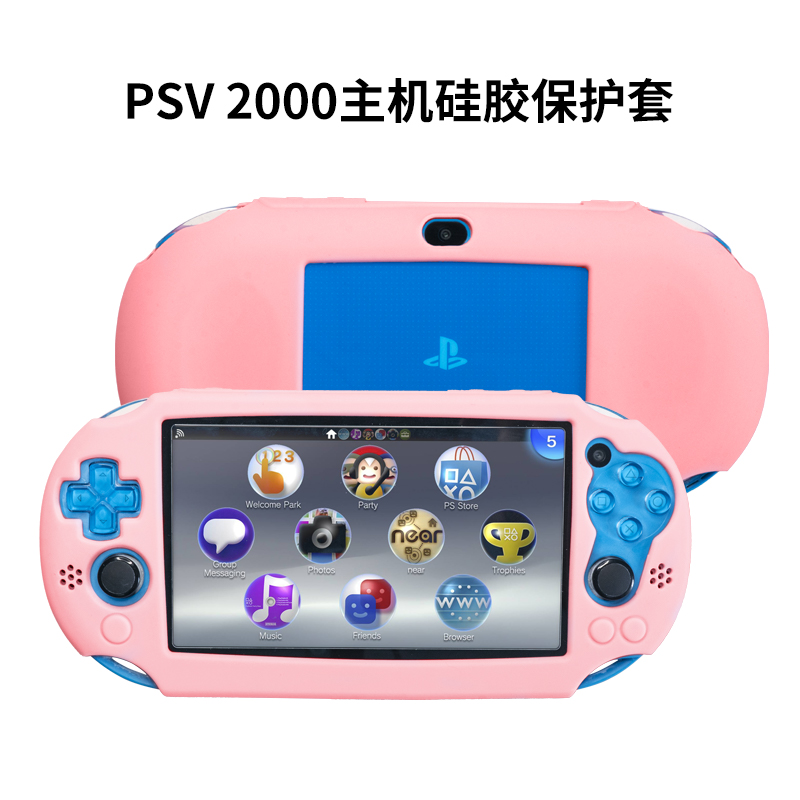 阿吉托摩PSV2000硅胶套，你的PSV护甲了解一下？🎮 -PSV-淘宝好物网